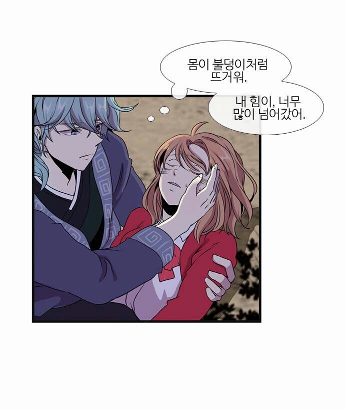 이상하고 아름다운 네이버 월요 웹툰 네이버 블로그