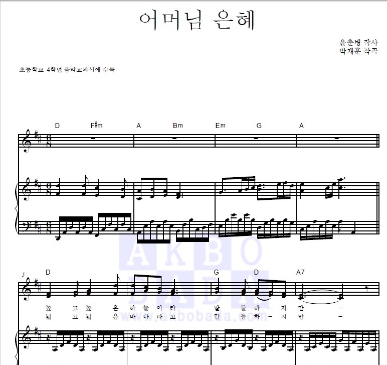 어머님은혜악보 어버이 은혜 악보 어머님은혜 피아노바이올린 네이버 블로그