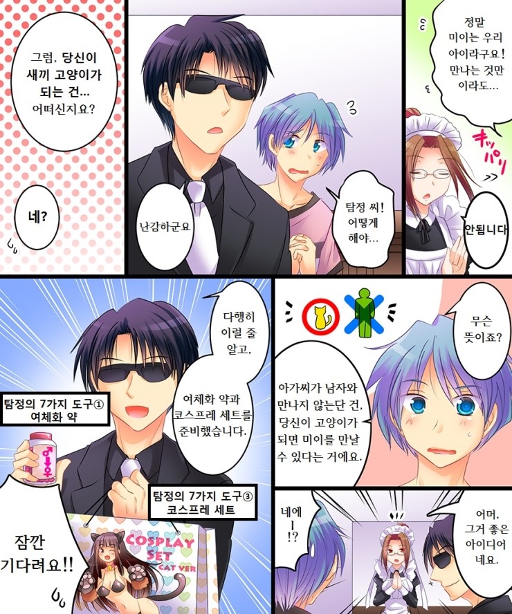 16년 5월에 감상한 Ts 만화 1 네이버 블로그