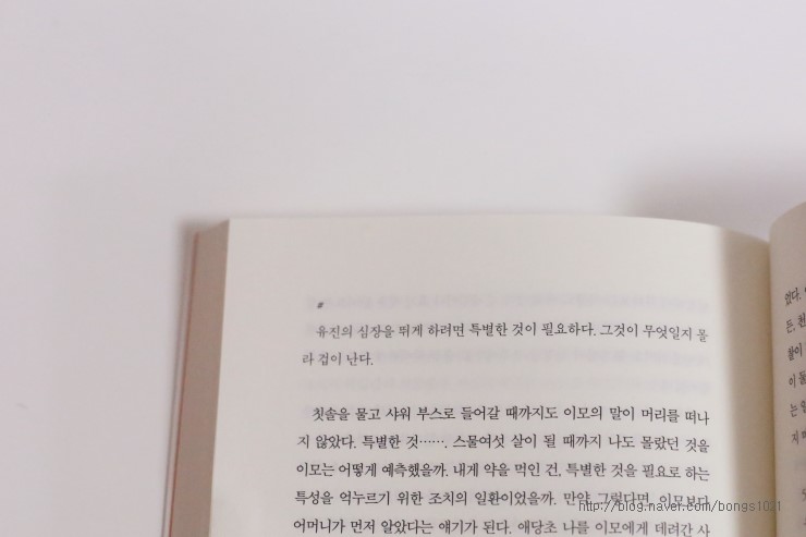 정유정 종의 기원 줄거리 네이버 블로그