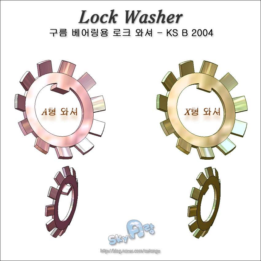 기계요소설계 구름 베어링용 와셔 계열 Aw의 로크 와셔 Lock Washer 카티아catia 모델링 네이버 블로그