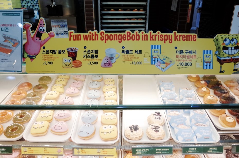 크리스피크림 스폰지밥 네이버 블로그