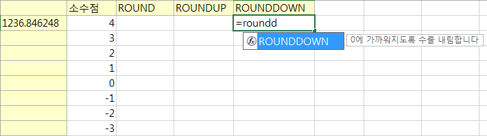 엑셀 함수 9 라운드업 라운드다운 함수 Roundup Rounddown 네이버 블로그