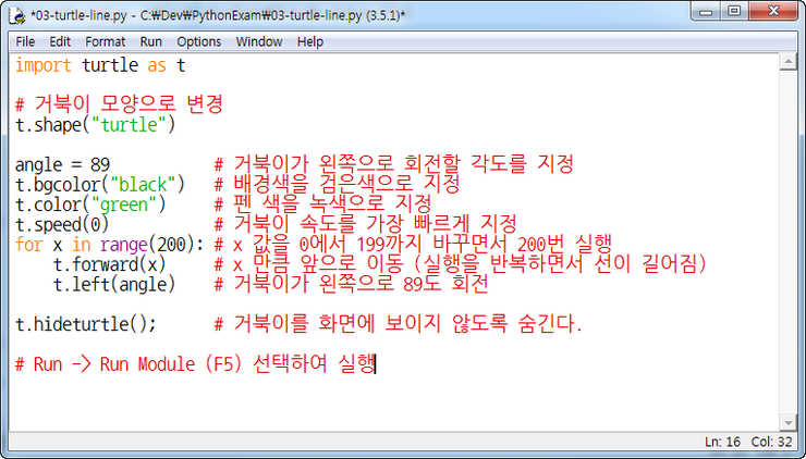 Python3 파이썬 거북이 그래픽 Python Turtle Graphics 모듈 사용하기 그림 그리기 네이버 블로그