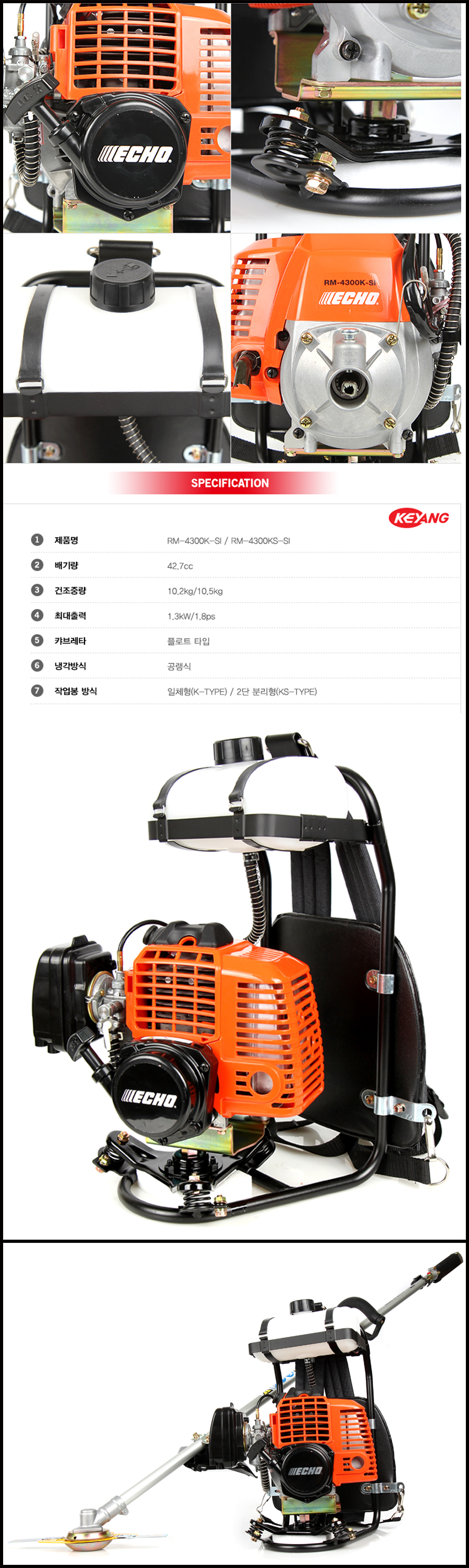 ECHO RM 4300K RM 4300KS SI echo-rm-4300k-rm-4300ks-si