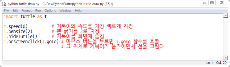 Python3 파이썬 거북이 그래픽 Python Turtle Graphics 응용하기 네이버 블로그