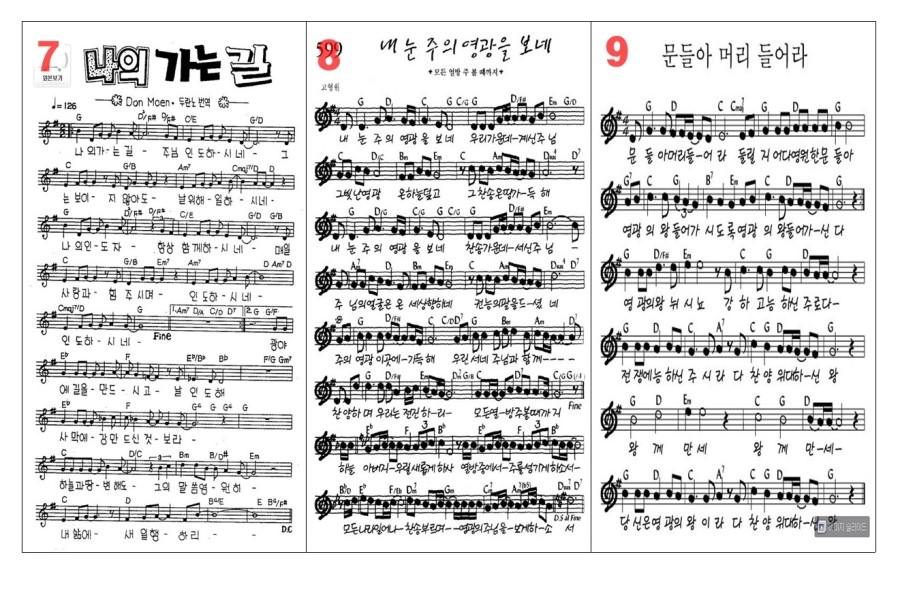 2016년7월8일 금요철야 찬양콘티 네이버 블로그