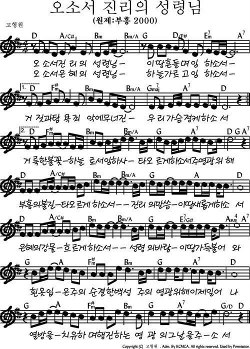 [c코드 콘티 성령 찬양] 성령이여 임하소서 거룩하신 성령이여 오소서 진리의 성령님 부흥 2000 네이버 블로그