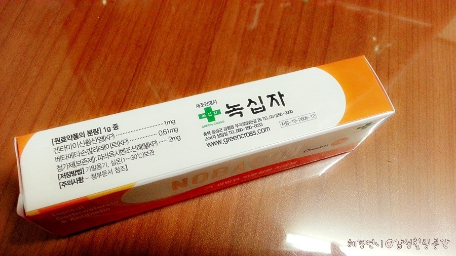 땀띠치료 땀띠연고 노바손크림 네이버 블로그