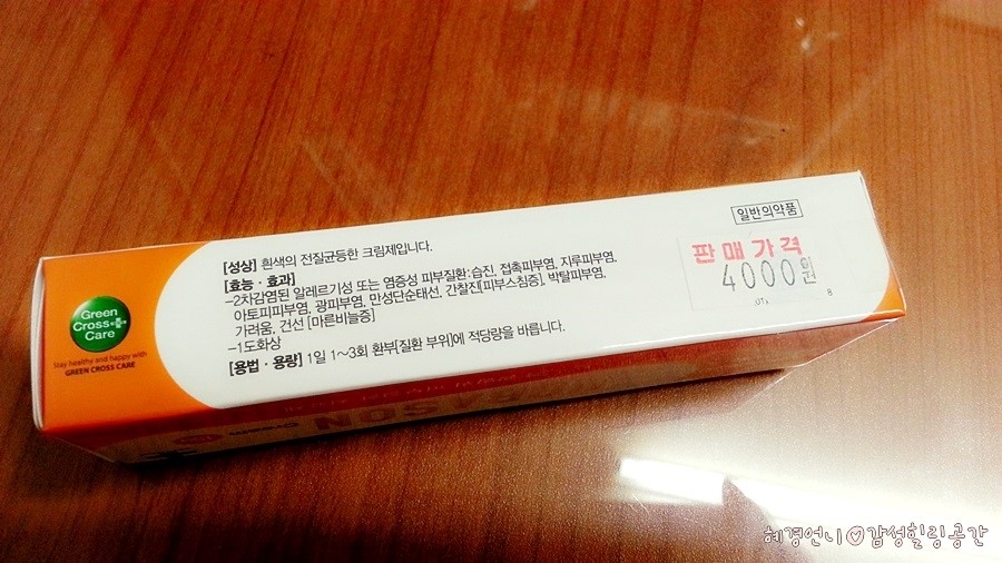 땀띠치료 땀띠연고 노바손크림 네이버 블로그