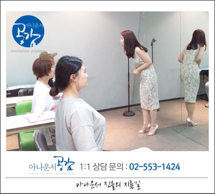 아나운서 학원 공감 ‘힐업스피치 보이스 수업은 김수연강사님과함께~