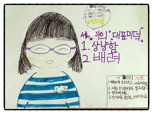 친구사랑주간 내 친구의 대표미덕을 광고해요 네이버 블로그