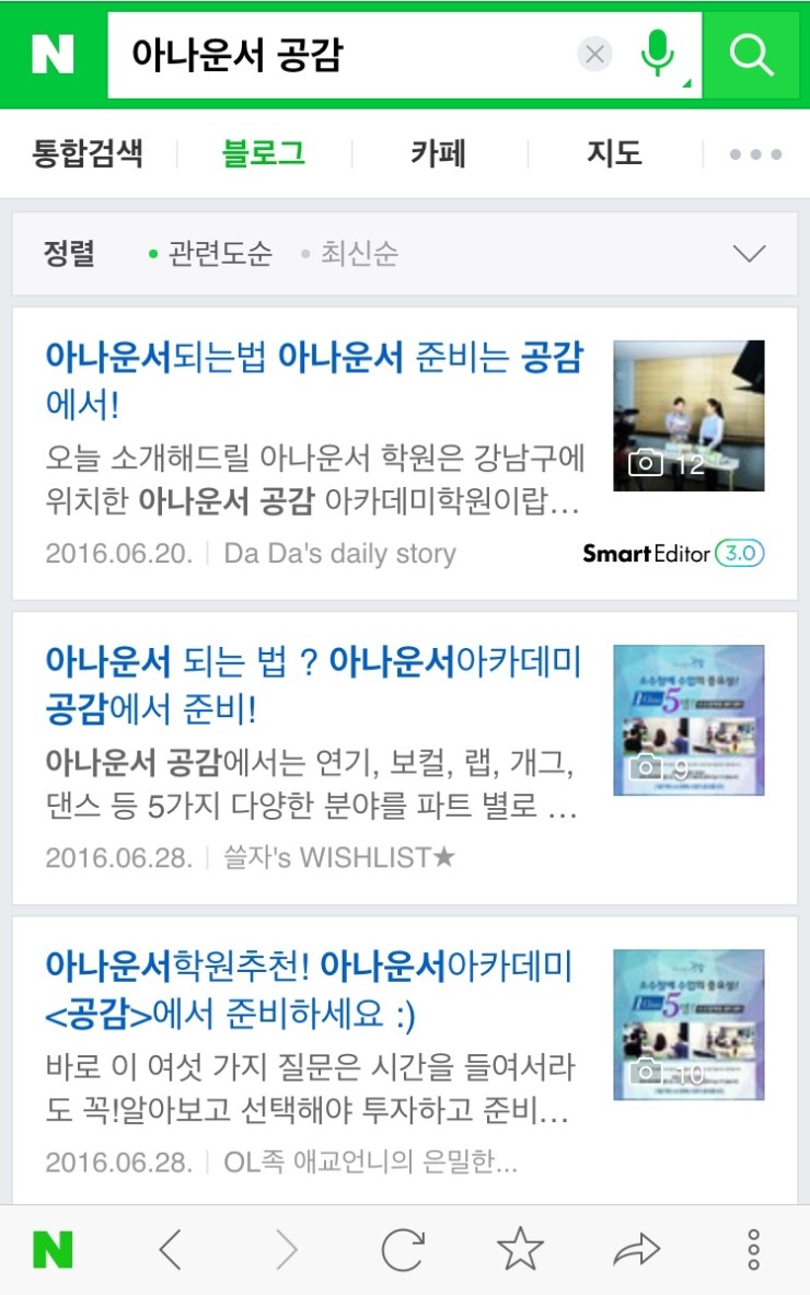 아나운서 아카데미 공감 Mbc 김형기 강사님과 함께 하는 뉴스수업