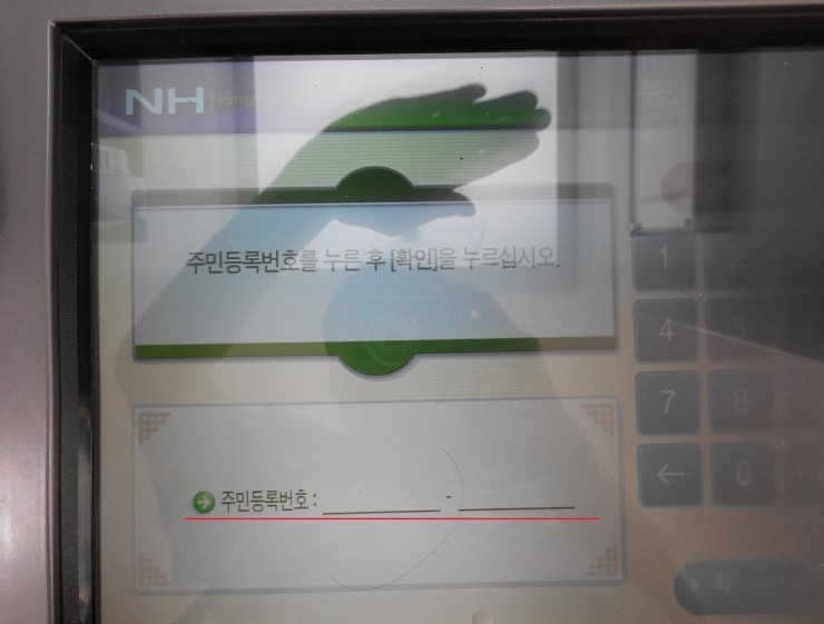타은행 무통장 무카드 입금 Atm 기기 사용법 네이버 블로그