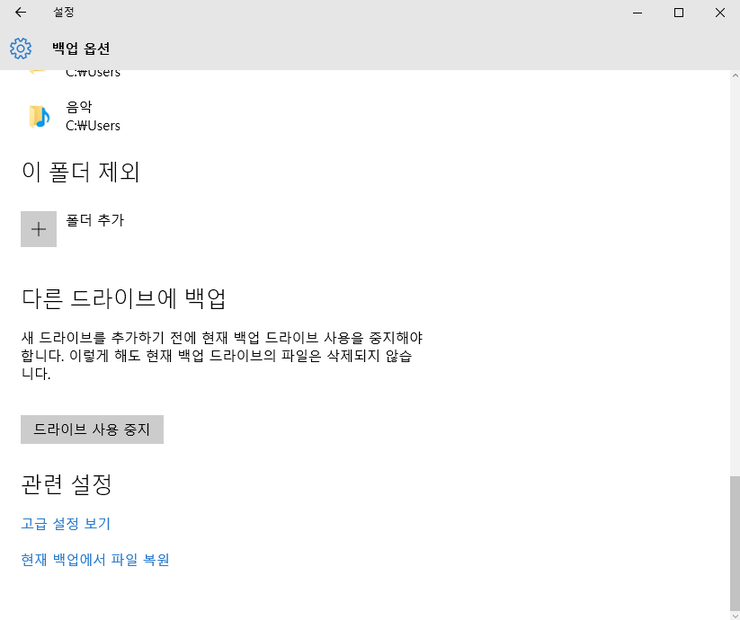 윈도우10 백업 설정 방법 네이버 블로그