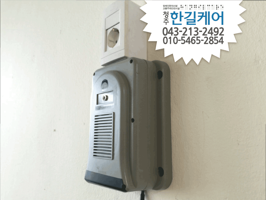 시각장애인 유도 및 안내설비 음성유도장치 음성안내기 장애인편의시설 제작 판매 설치사례 네이버 블로그