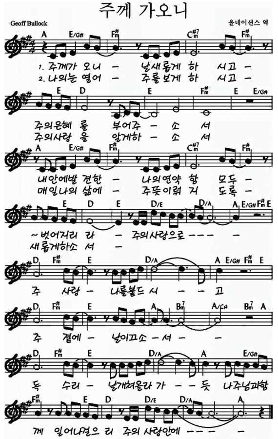 9월 2일 금요 철야 찬양 콘티 네이버 블로그