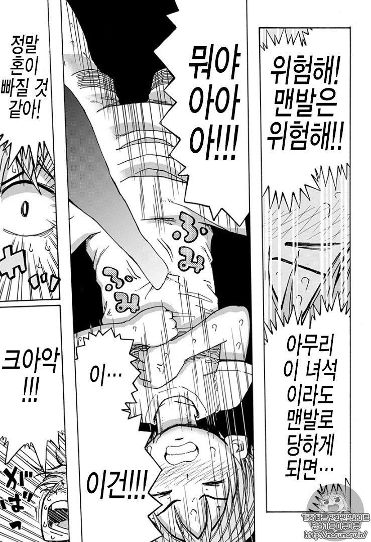 남자의 정기를 뺏는 서큐버스 만화 후방주의 네이버 블로그