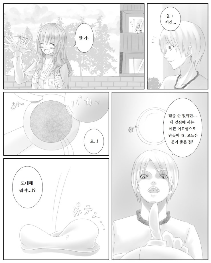 16년 9월에 본 Ts 만화 2 네이버 블로그