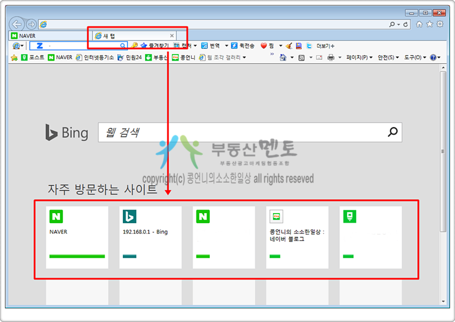 새탭 빈페이지를 네이버설정하는법 네이버 블로그