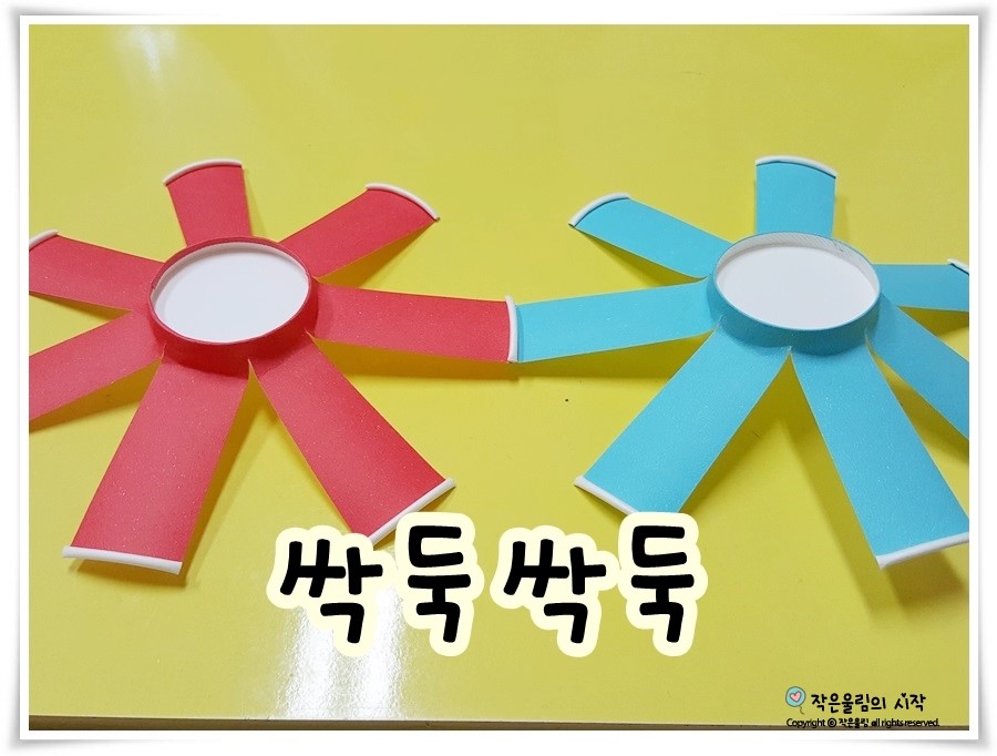 도토리 팽이 만들기 가을 활동 W종이컵 네이버 블로그