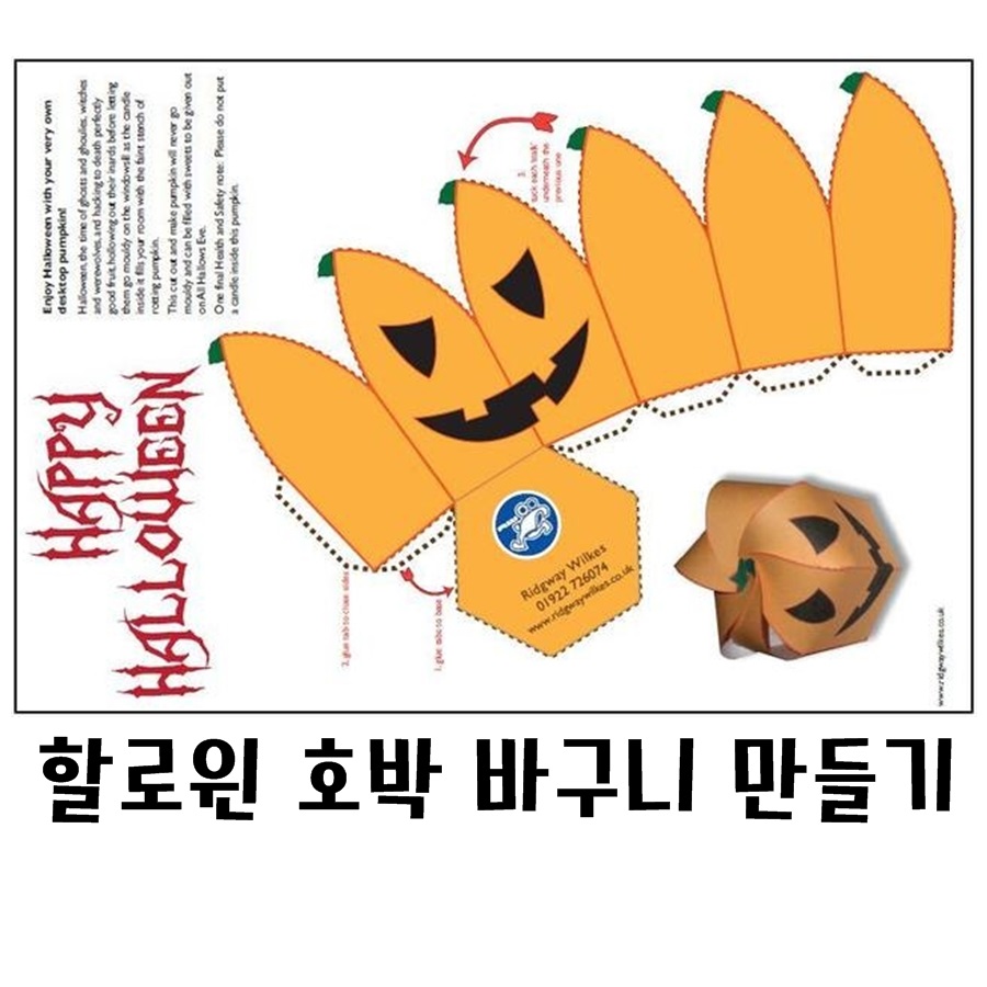 할로윈 호박 만들기 귀여운 호박그림 모아봤어요 파일첨부 네이버 블로그