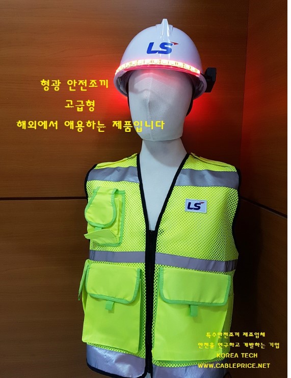 안전조끼작업조끼야간형광반사조끼제작조끼건설조끼야간조끼야간필수 안전용품들 네이버 블로그