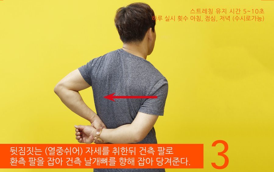 여수백병원 재활 근력 강화 운동 오십견 충돌증후군 석회성건염 수술 6주 후 어깨힘줄파열 어깨인광관절