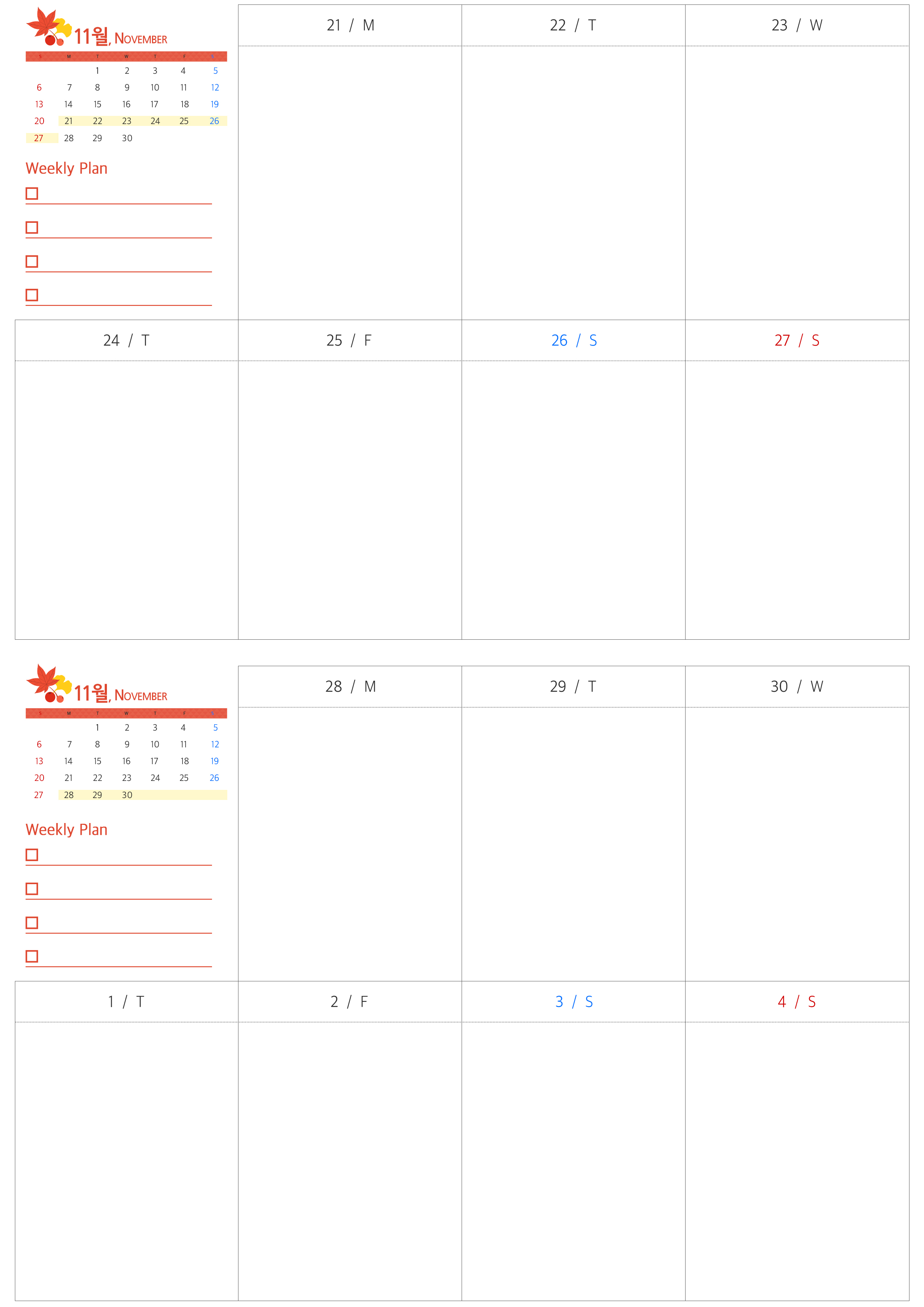 2016년 11월 달력and스케줄러 프린트공유 댜니 네이버 블로그