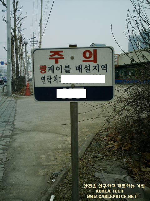 전기통신가스매설위험표지판지중선표시기전기위험표시테이프케이블보호판가스매설표지통신매설표지고압선매설표지 네이버 블로그