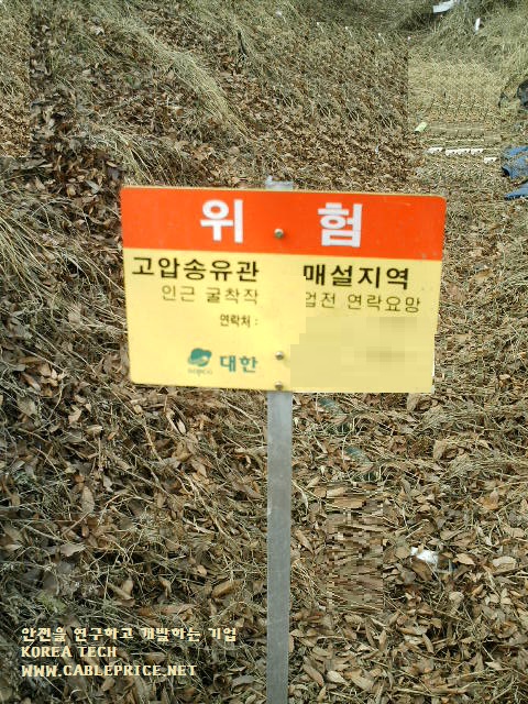 전기통신가스매설위험표지판지중선표시기전기위험표시테이프케이블보호판가스매설표지통신매설표지고압선매설표지 네이버 블로그