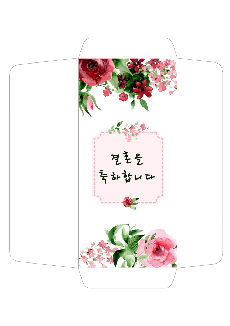 축의금 봉투 도안 으로 러블리하게 드리세요 네이버 블로그