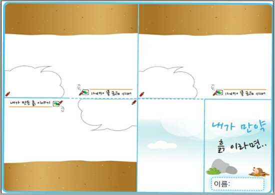 활동지 And 자료지 ㅡ 물과 얼음 밴다이어그램동시 물은요술쟁이 물이없다면 돌 연상단어 흙이야기 작은책 만들기