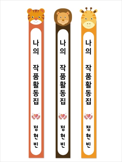 Made Me 화일 세로 이름표 9종 네이버 블로그