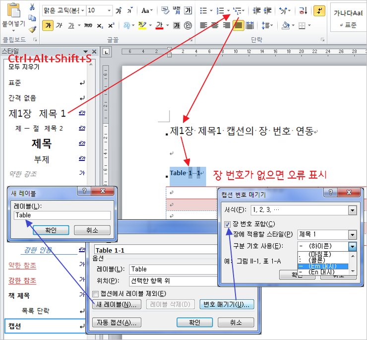 Ms Word 그림 표 캡션과 그림 목차 만들기 네이버 블로그