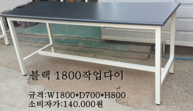 작업테이블 포장작업다이 주문제작 전문업체 네이버 블로그