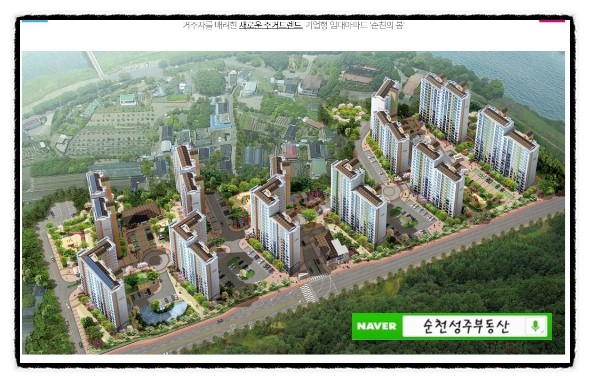 덕진 순천의봄 임대아파트 공급 네이버 블로그