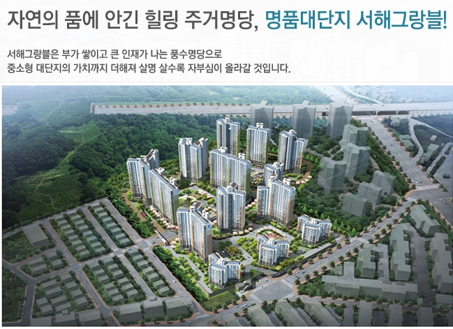 동춘동 연수서해그랑블1차 동춘2구역 1043세대 네이버 블로그