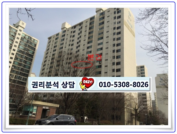 하계동아파트경매 노원구 하계 학여울청구아파트 경매2016타경2710 네이버 블로그