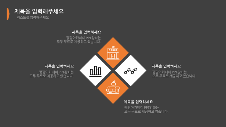 Ppt 강좌 62어두운 템플릿 무료피피티템플릿ppt템플릿다운 네이버 블로그