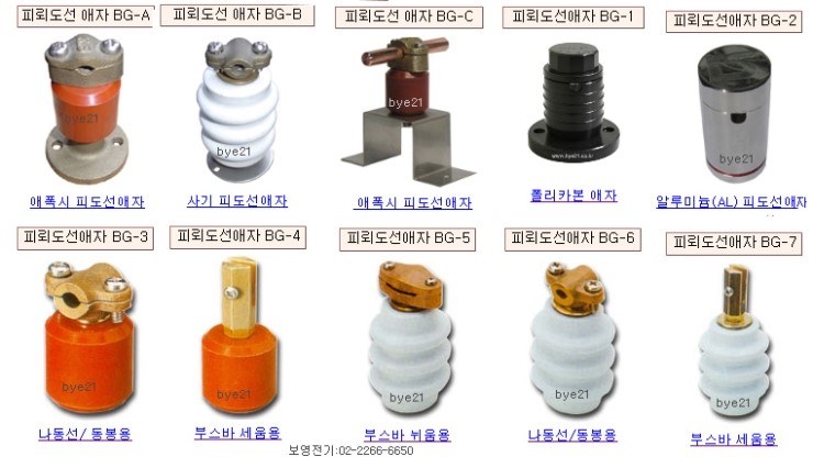 접지자재접지크램프철근접지콘넥타피뢰도선애자탄소접지봉 가격 네이버 블로그