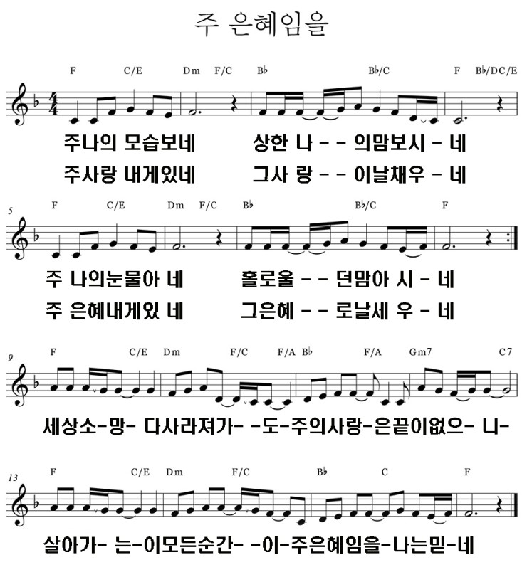 주은혜임을 Qrmr