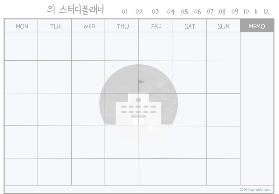 스터디플래너 양식 무료 공부계획표 양식 일일계획표 양식 네이버 블로그