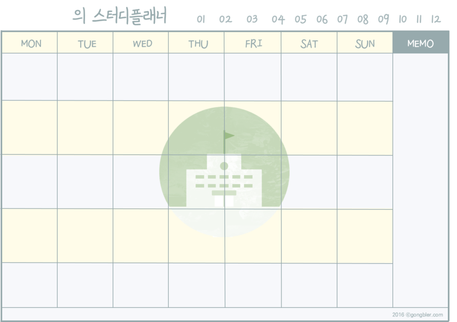 스터디플래너 양식 무료 공부계획표 양식 일일계획표 양식 네이버 블로그