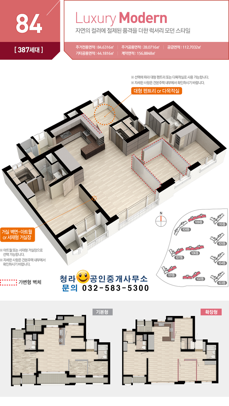 가정 호반베르디움 아파트 분양권 매매 및 전매 프리미엄 네이버 블로그