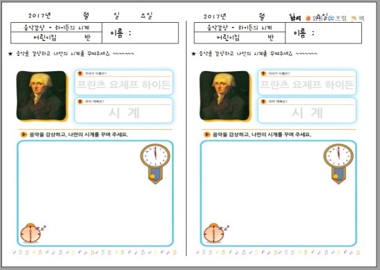 도구와 기계 활동지 And 자료지 도구 들어가는 문장 만들기 옛날과 지금 동시짓기 컴퓨터로 무엇을 할까 동시짓기 시계