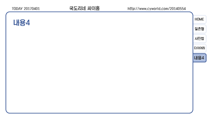 국도리 템플릿 싸이월드 미니홈피 파랑 자기소개 템플릿 심플한 Ppt 템플릿 무료 피피티 템플릿 Ppt 테마