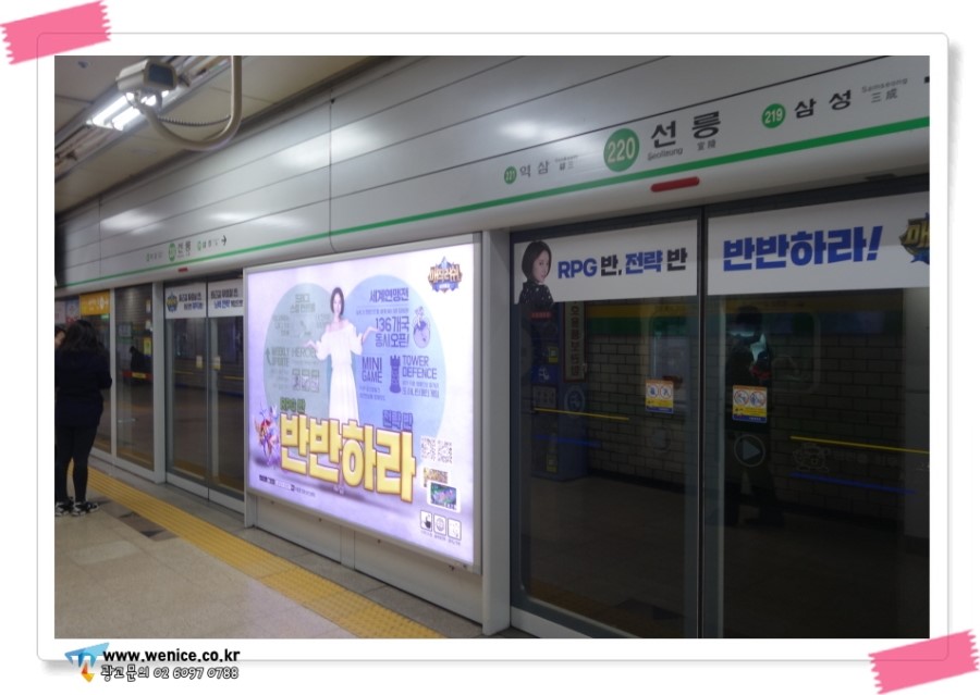 [선릉역지하철광고] 2017년 2호선 선릉역 스크린도어광고 효과 및 사례 네이버 블로그