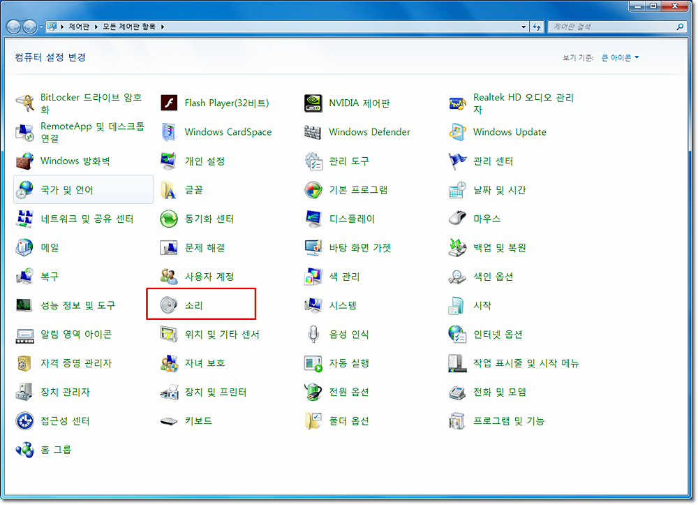 컴퓨터 스피커 소리가 안나요 금방 해결하기 네이버 블로그
