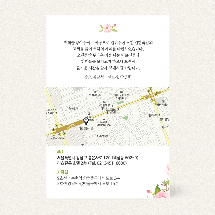 칠순초대장 회갑연초대장 팔순초대장 고희연초대장 칠순잔치초대장 종이초대장 소량인쇄 돌잔치초대장 돌초대장 인쇄 엽서 네이버 블로그